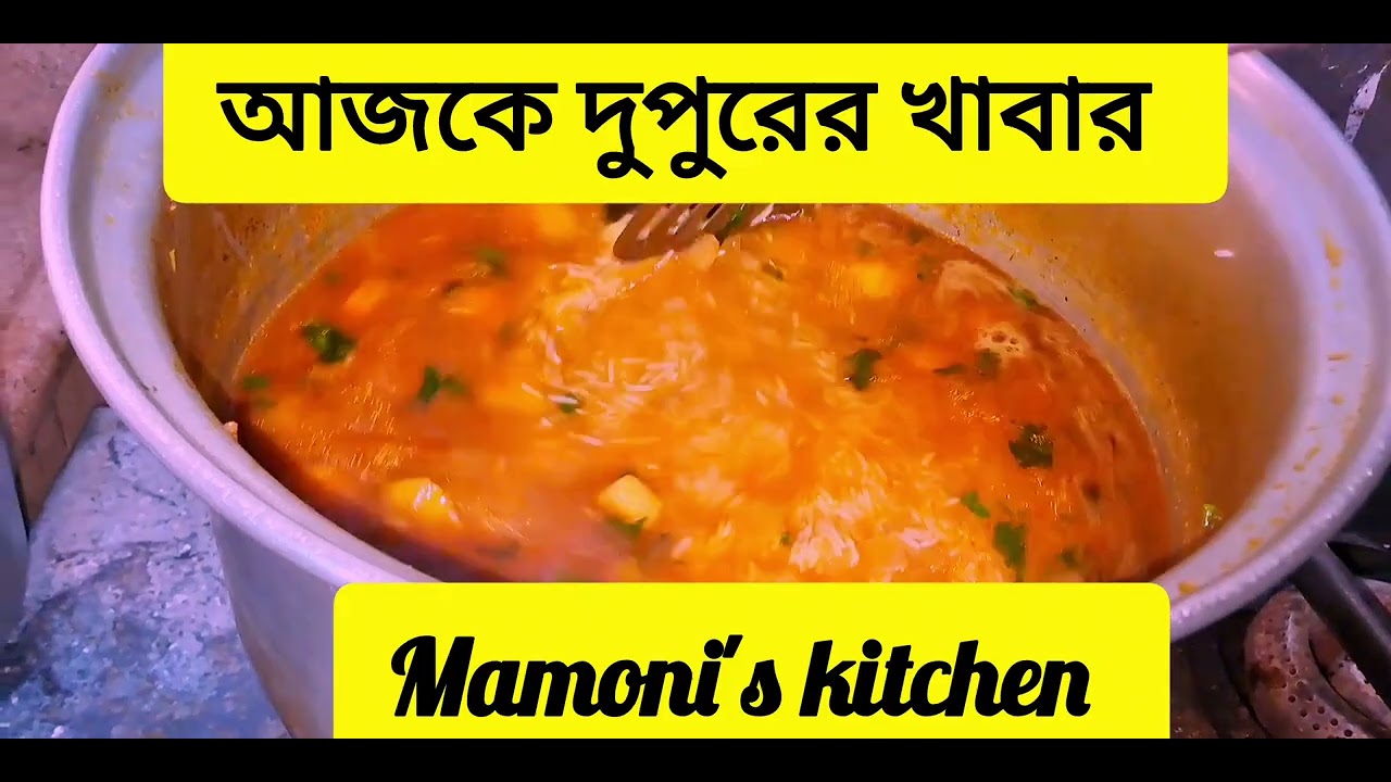 Welcome to My chonnl. Mamoni's kitchen. subscribe. Assalamu alaikum. all my friends.hollo Every ...