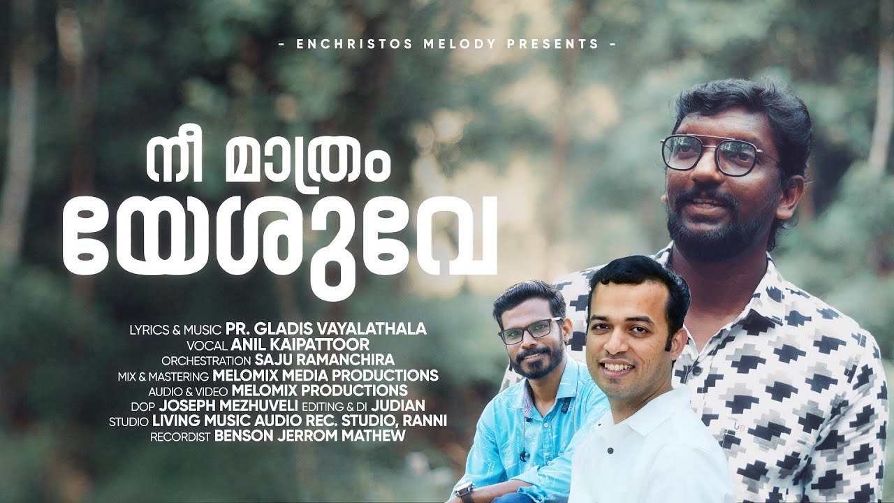 Nee Mathram Yeshuve ♪ 4K ♪ Anil Kaipattoor | Gladis Vayalathala | Top ...