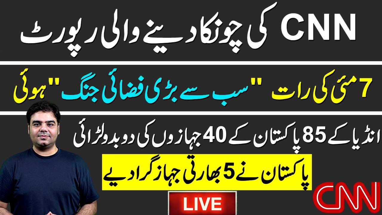 India-Pakistan War: 125 Fighter Jets Used In Modern History's Biggest ...