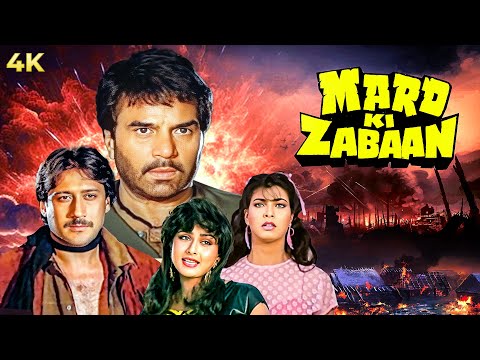 Mard Ki Zabaan (1987) Full Hindi Movie (4K) | Dharmendra & Jackie Shroff |  Poonam & Kimi Katkar