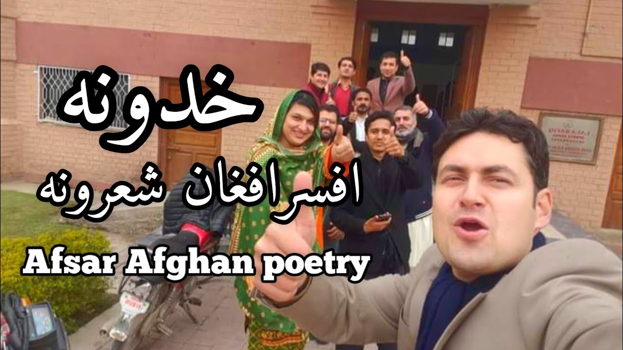 Afsar Afghan Pashto new viral poetry l POETRY AFSAR AFGHAN - YouTube
