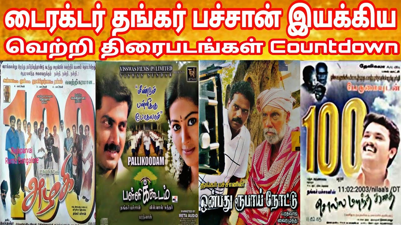 Thangar Bachan இயக்கிய வெற்றி திரைப்படங்கள் | Director Thangar Bachan ...