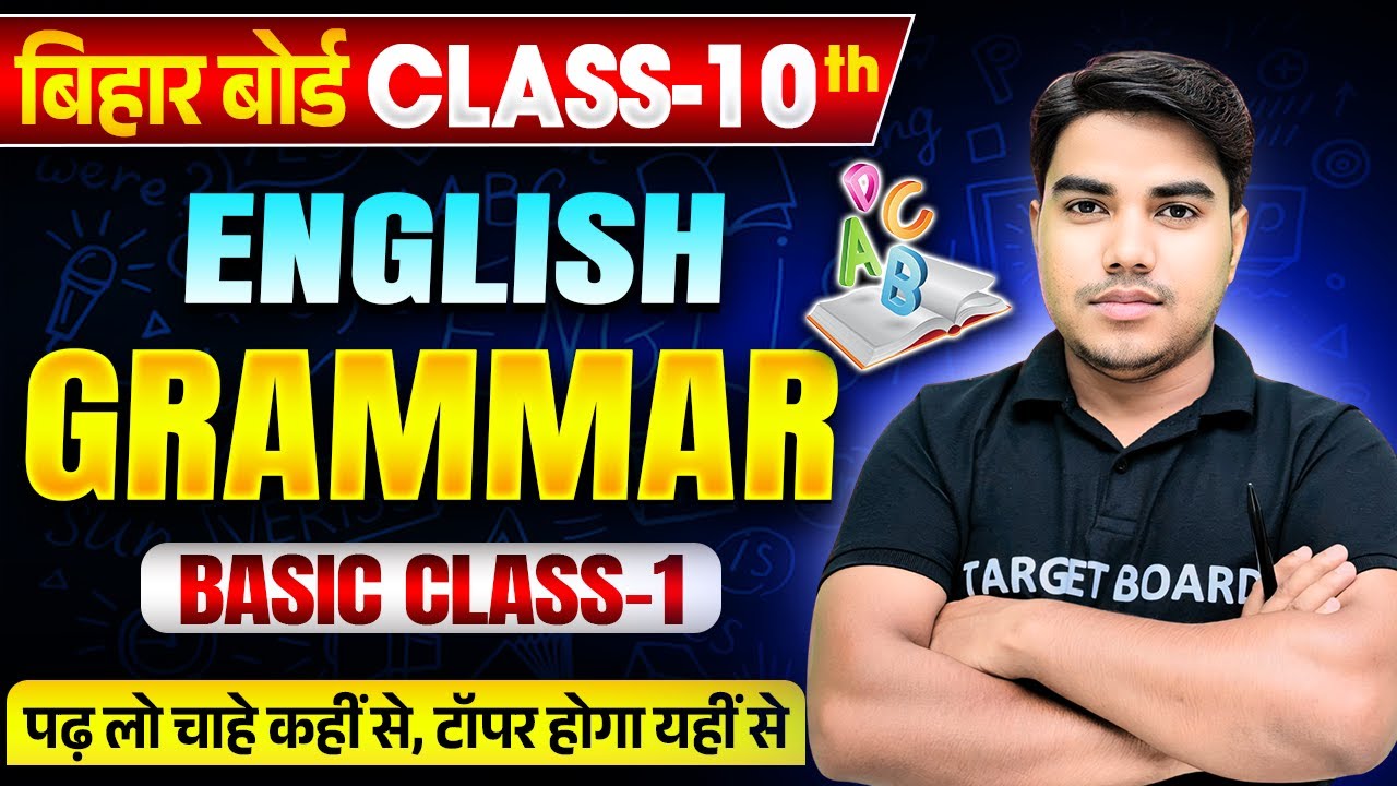 Class 10th English Grammar | English Grammar | English Grammar class ...