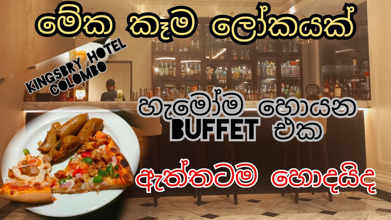 Kingsbury Dinner Buffet | colombo | worth or not? | International ...