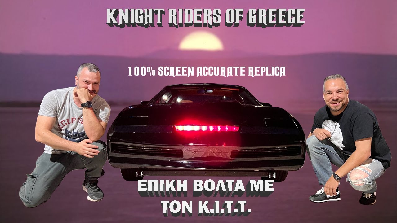 Η ΙΣΤΟΡΙΑ ΤΟΥ ΠΡΩΤΟΥ ΕΛΛΗΝΙΚΟΥ Κ.Ι.Τ.Τ. - YouTube