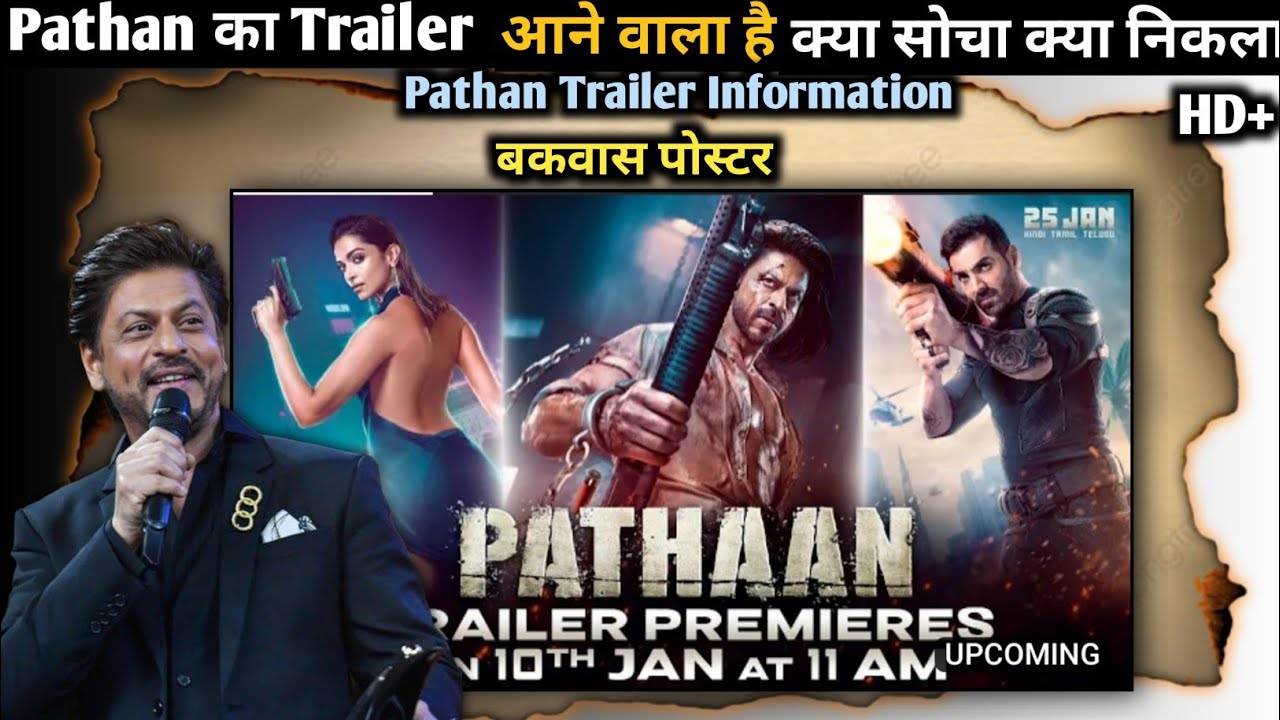 Pathan Official Trailer YRF पर आगया |Pathan Trailer Big Update ...