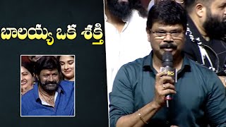 Director Boyapati Sreenu about Nandamuri Balakrishna | SKANDA Pre ...