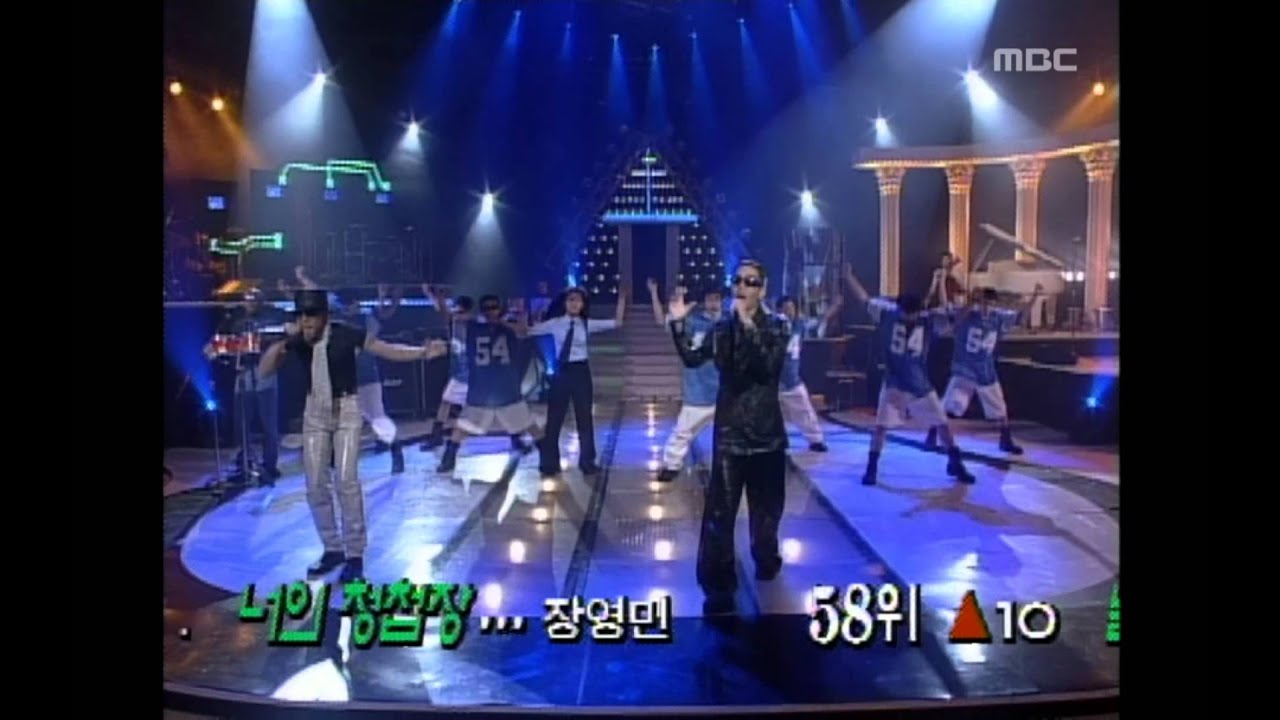Roo'Ra - Couple, 룰라 - 연인, MBC Top Music 19970322 - YouTube