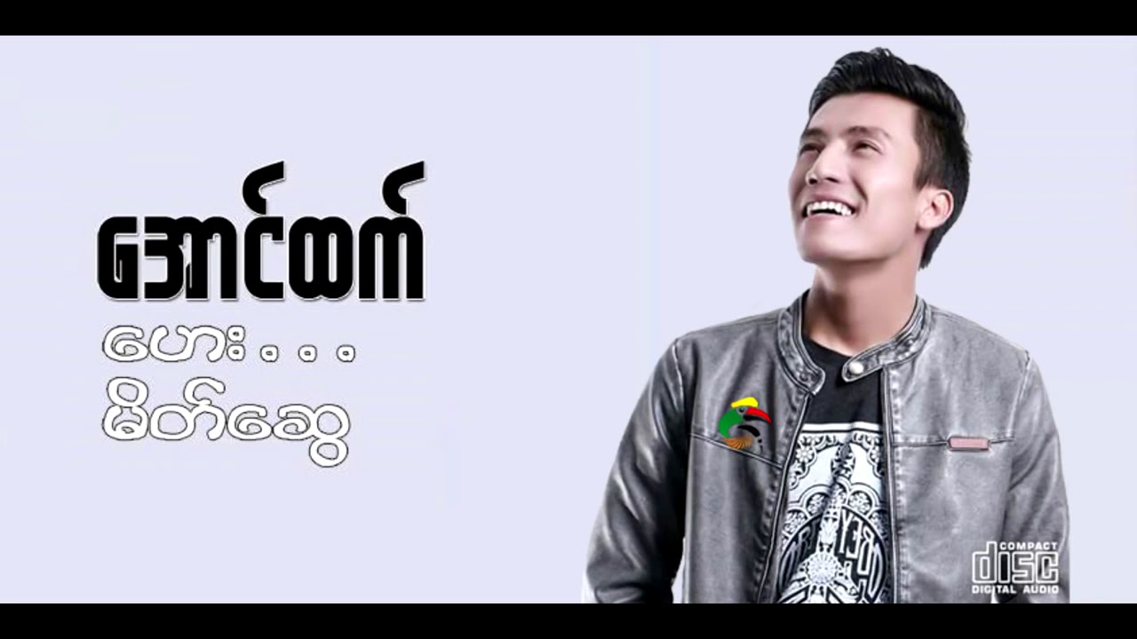 Myanmar Songs Collection YouTube Maxresdefault Myanmar Songs Playlist