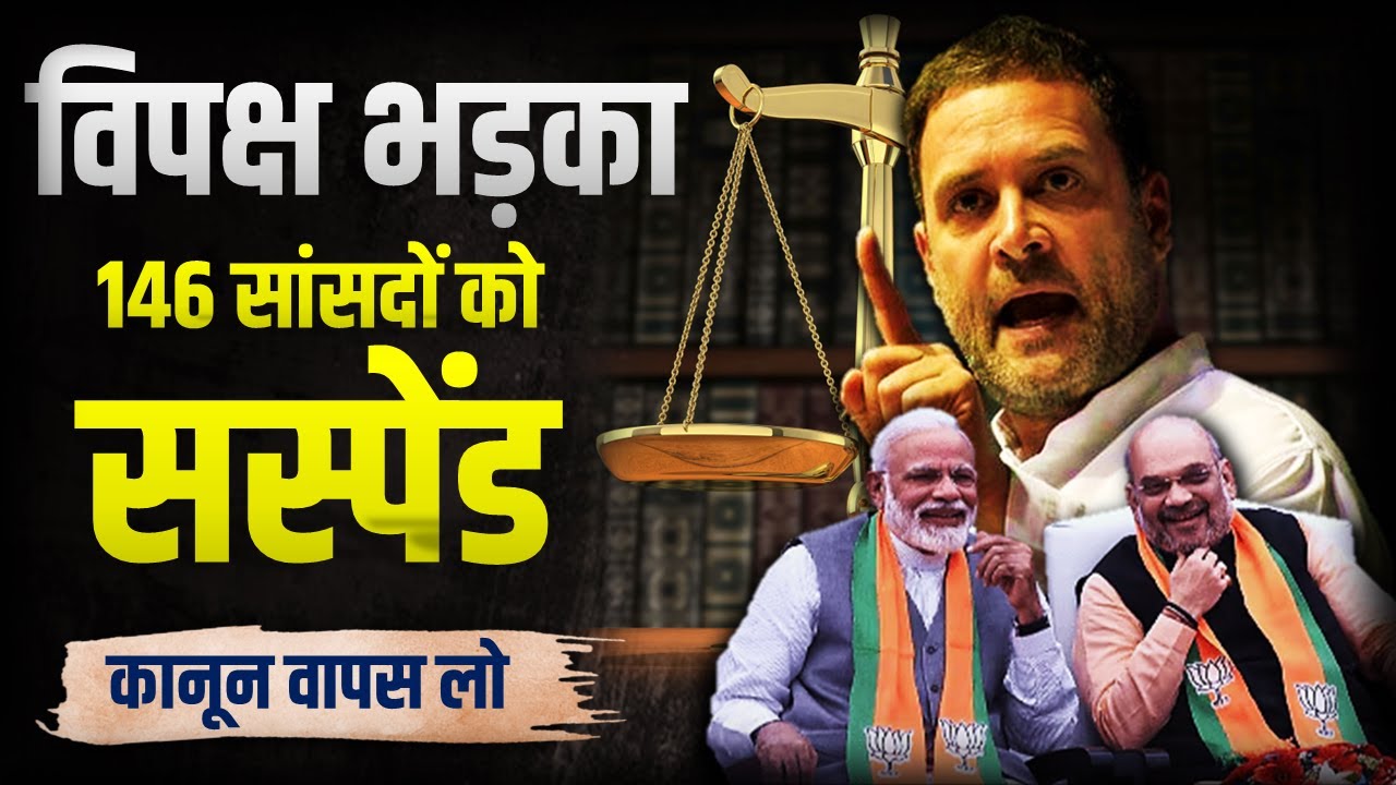 3 New Criminal Laws in india in Hindi | 3 नए कानून क्या है | नए आपराधिक ...