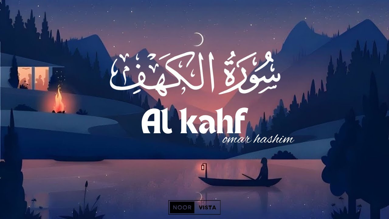 Surah Al-Kahf by omar hashim quran recitation #islam #muslim # ...