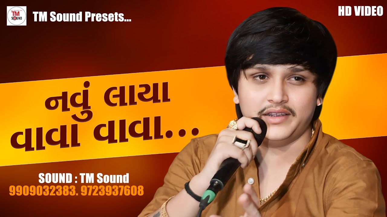 Mayank Rathod Live Program | નવું લાયા વાવા વાવા | HD Video Program ... Mayank Rathod Live Program | નવું લાયા વાવા વાવા | HD Video Program ...