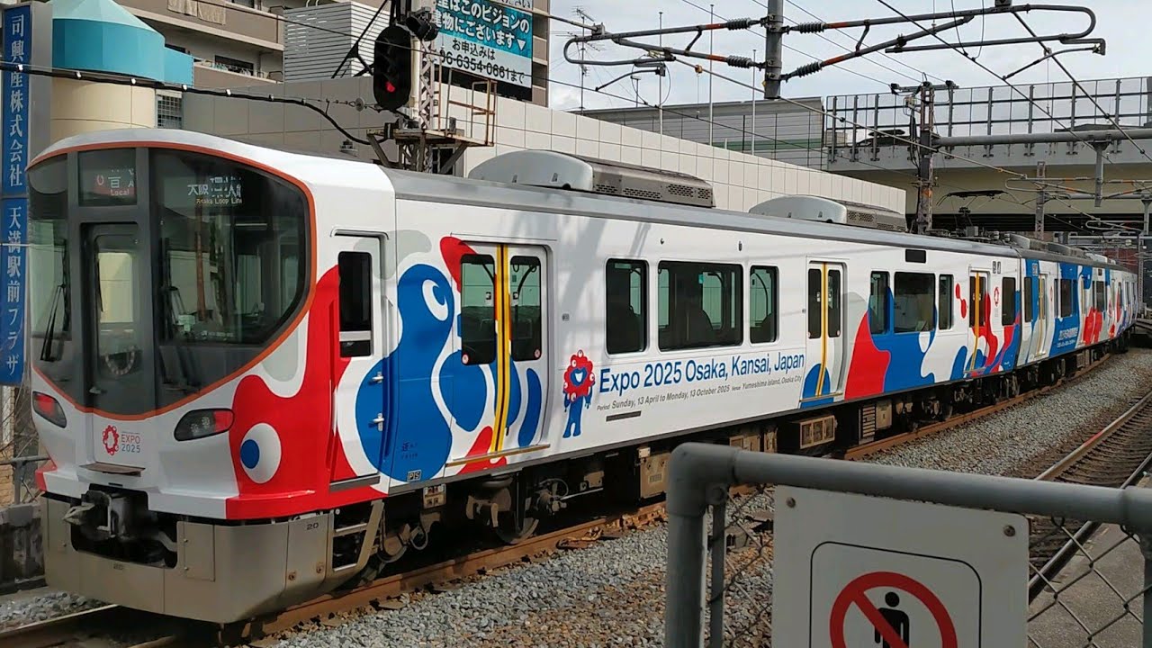 【ミャクミャクラッピング】 大阪環状線 LS20編成 外回り方面行 天満駅 発車 - YouTube