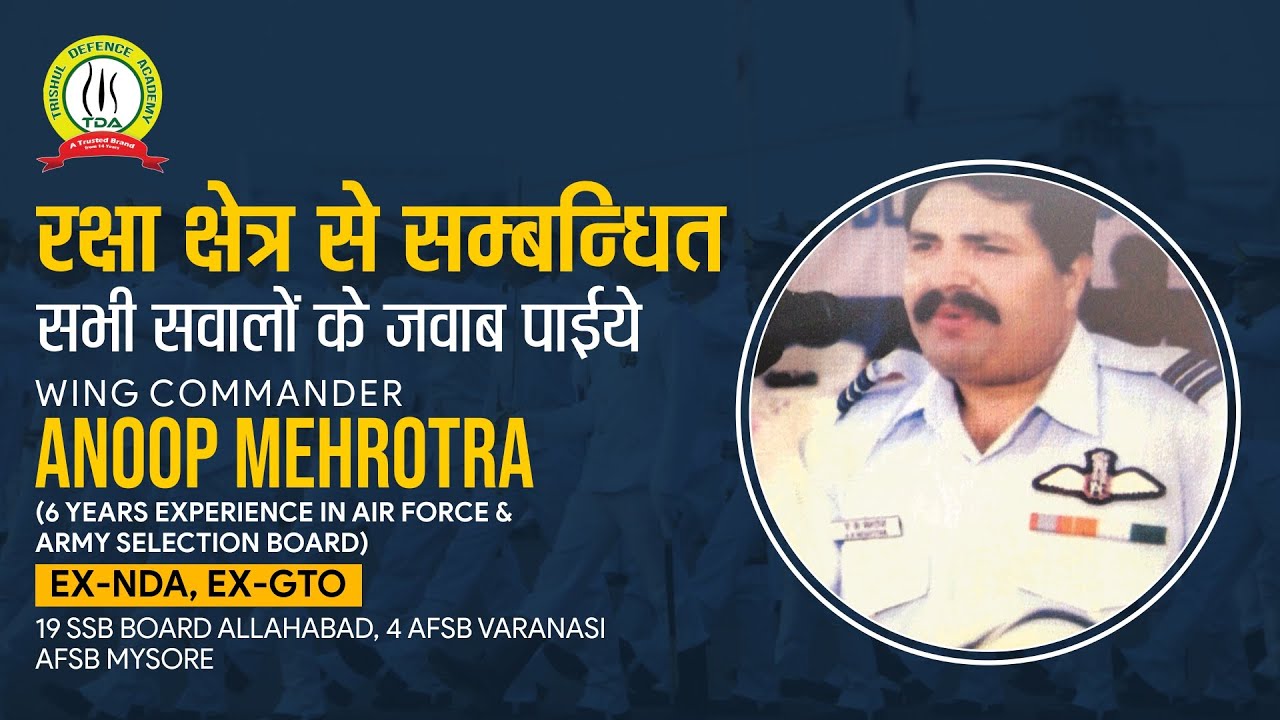 रक्षा क्षेत्र से सम्बन्धित सभी सवालो के जवाब पाइये हमारे डिफेंस गुरू ...