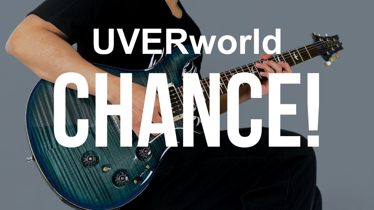 CHANCE! / UVERworld ギター弾いてみた【Guitar Cover】 - YouTube