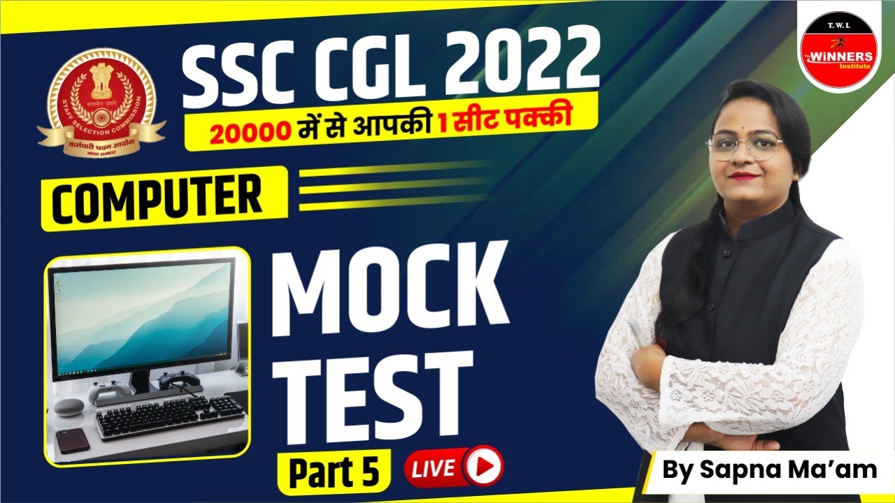 MOCK TEST PART 05 | SSC CGL 2022 | COMPUTER | SSC CGL COMPUTER SPECIAL ...