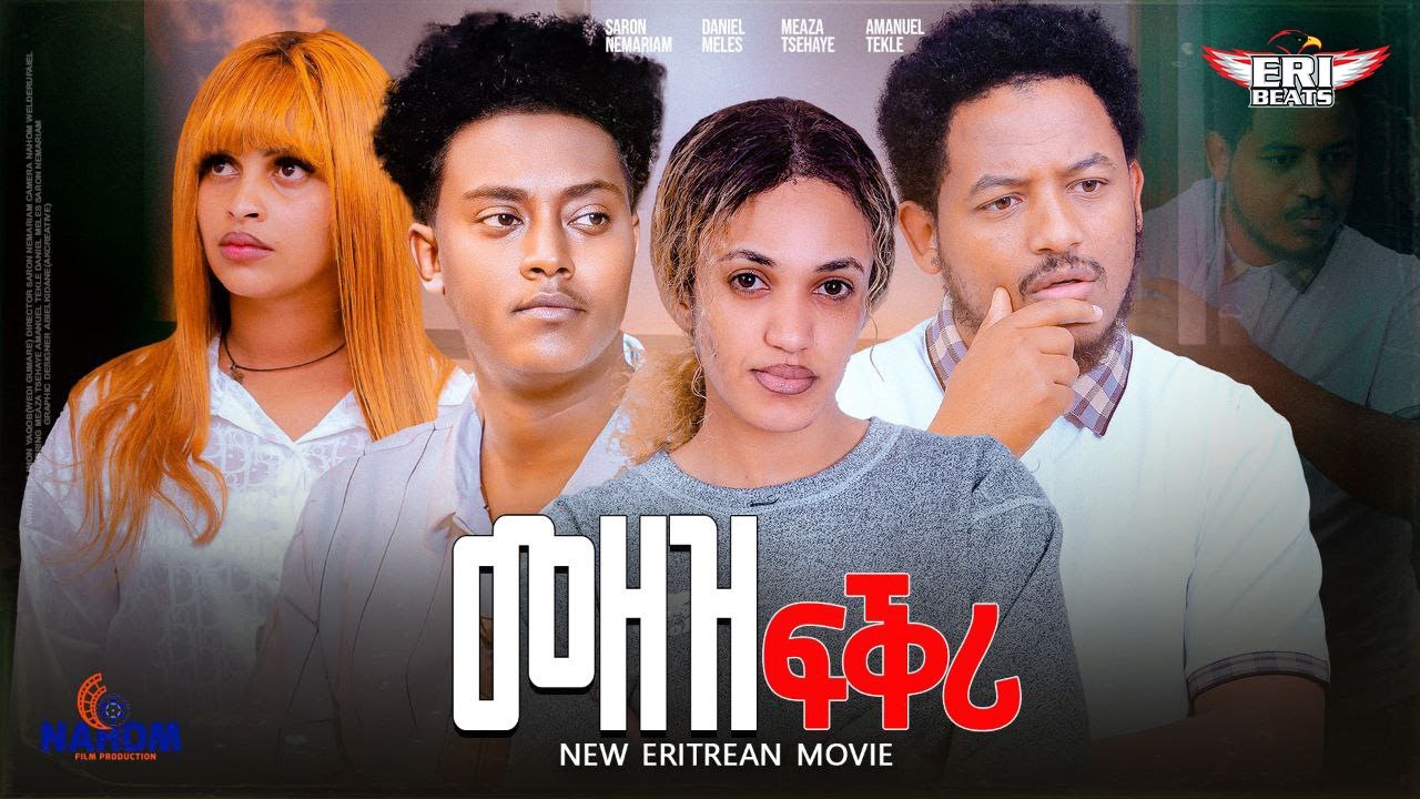 New Eritrean full Movie-2024 - Mezez Fikri - (መዘዝ - ፍቅሪ) - eri beats ...