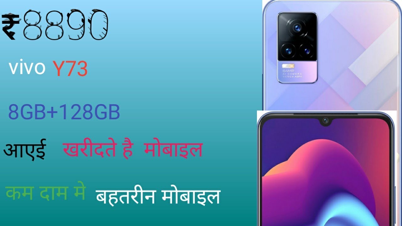 vivo y73 5g smartphone unboxing &overviwe 8gb+128gb (₹8999) - YouTube