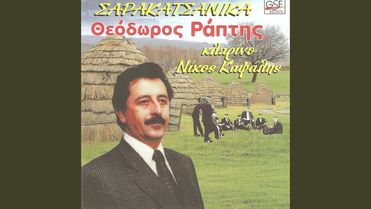 Στάζουν τα κεραμίδια σου - YouTube