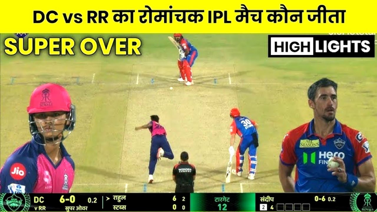 DC vs RR 32th IPL match Kaun Jita, cal ka match Kaun Jita,Today IPL ...