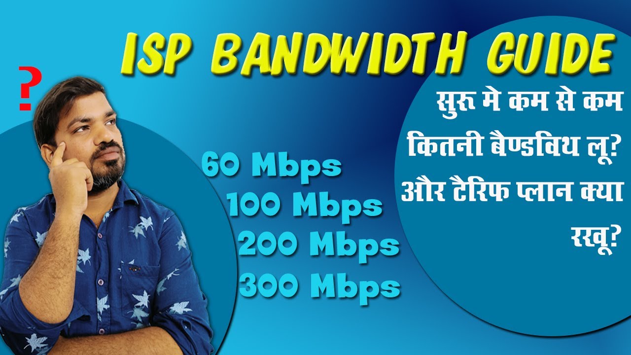 How much bandwidth need for starting isp business, bandwidth Guide,ISP ...
