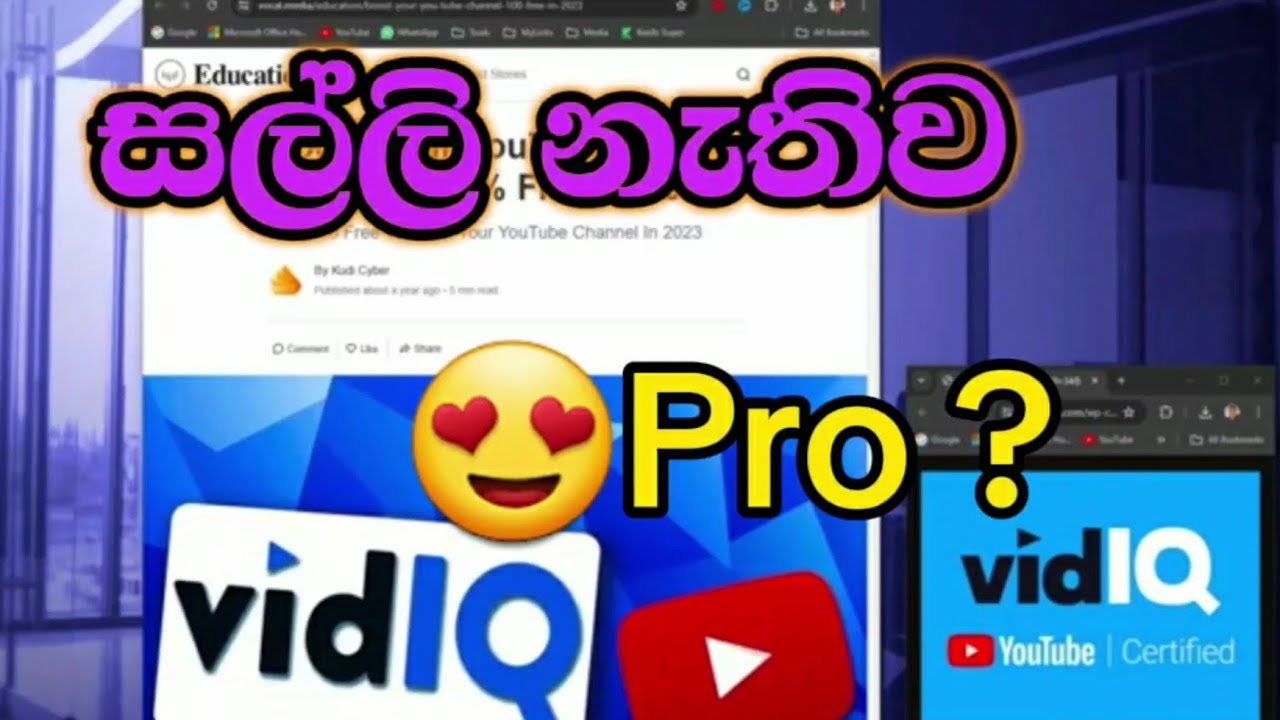 How to get all Features of VidIQ pro නොමිලේ සිංහලෙන් 😍 | how to get ...