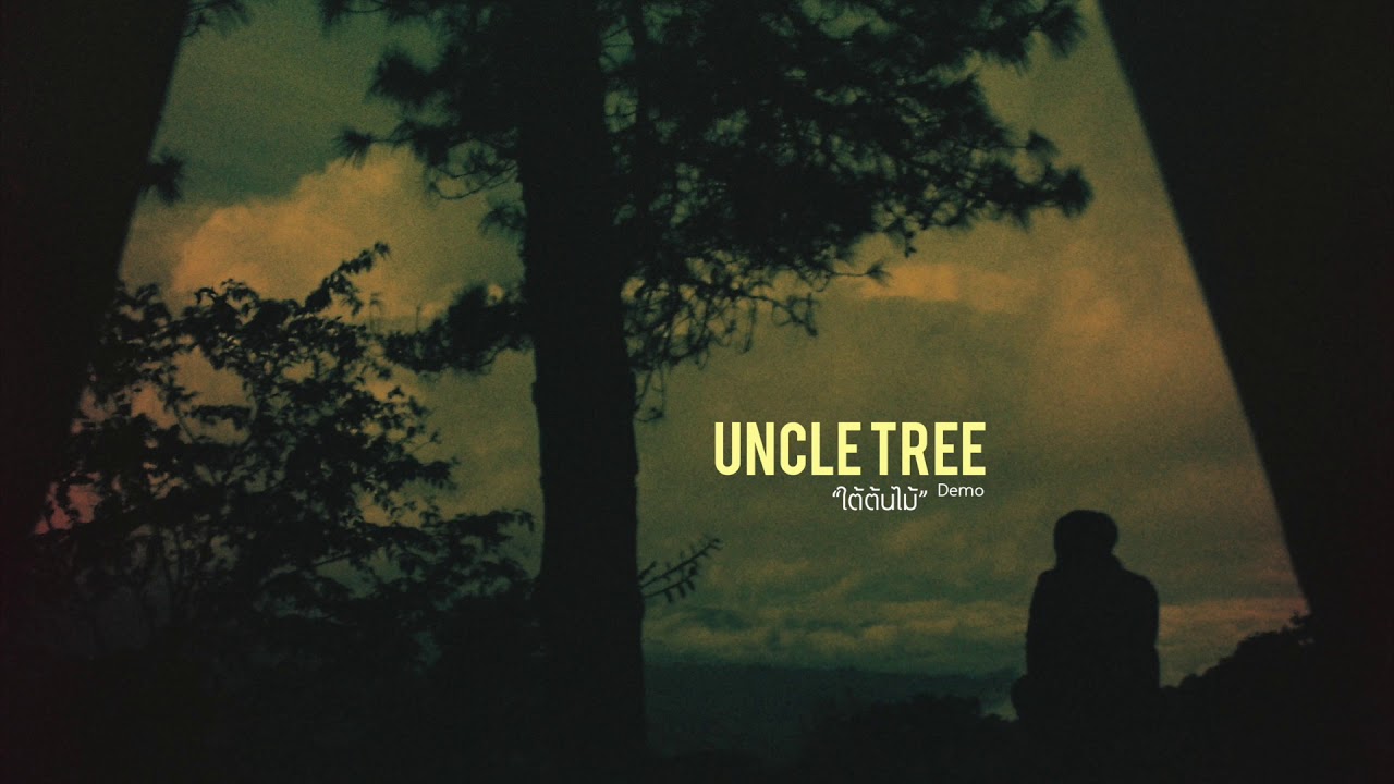 ใต้ต้นไม้-Uncle Tree - YouTube