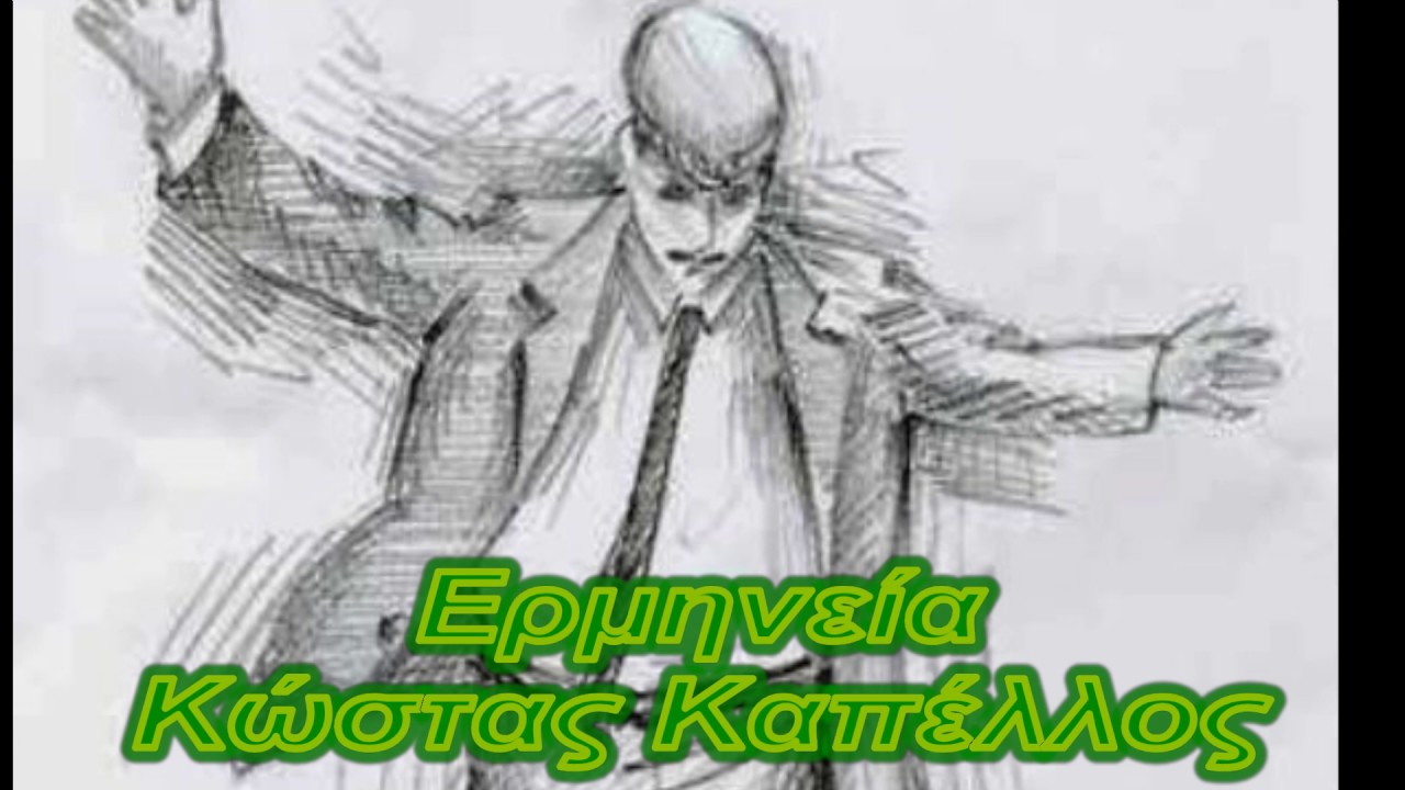 Γεννήθηκα για να πονώ - Βασίλη Τσιτσάνη Cover By COSTADINOS Κώστας ...