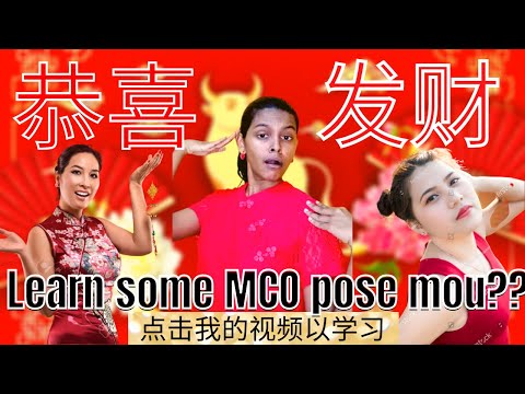 4 SEXY POSE💃🏼 FOR CHINESE NEW YEAR ✨AT HOME!