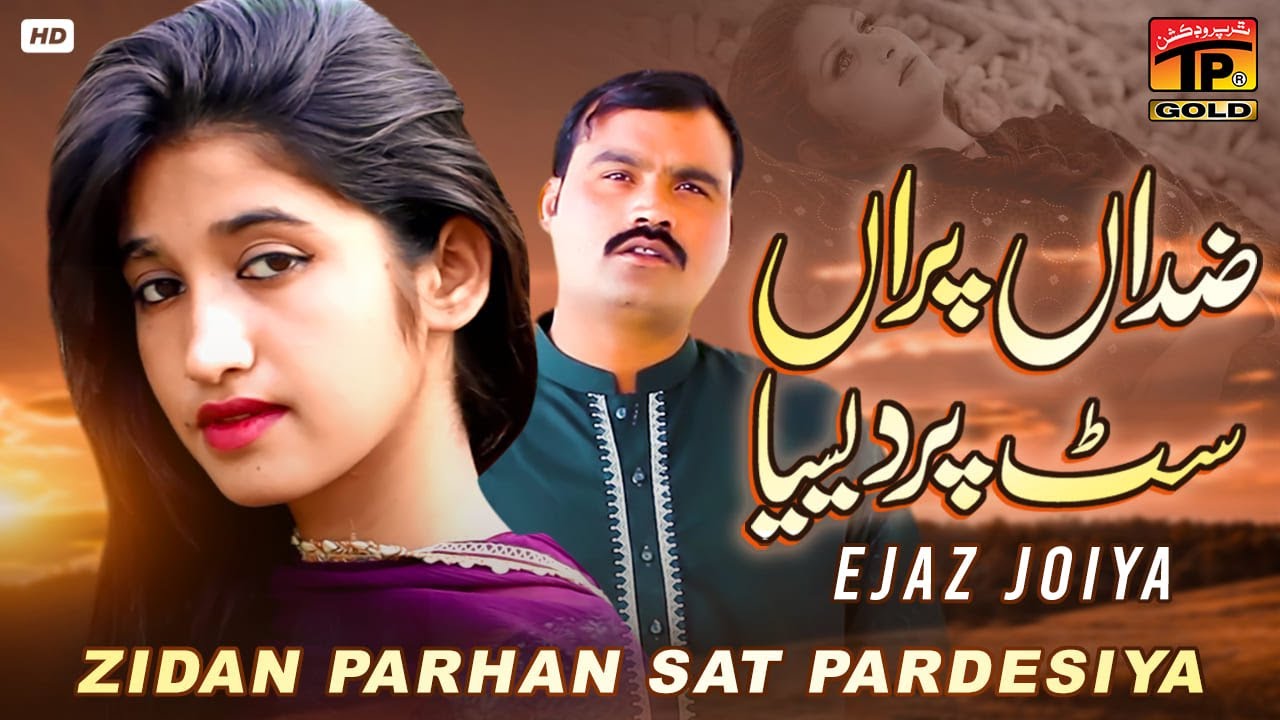 Zidan Parhan Sat Pardesiya | Ejaz Joiya | (Official Video) | Thar ...