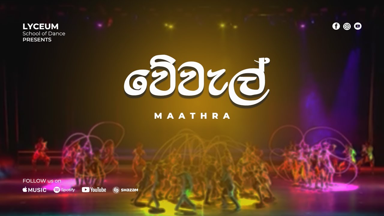 Weval | වේවැල් | Maathra by Lyceum International School - YouTube