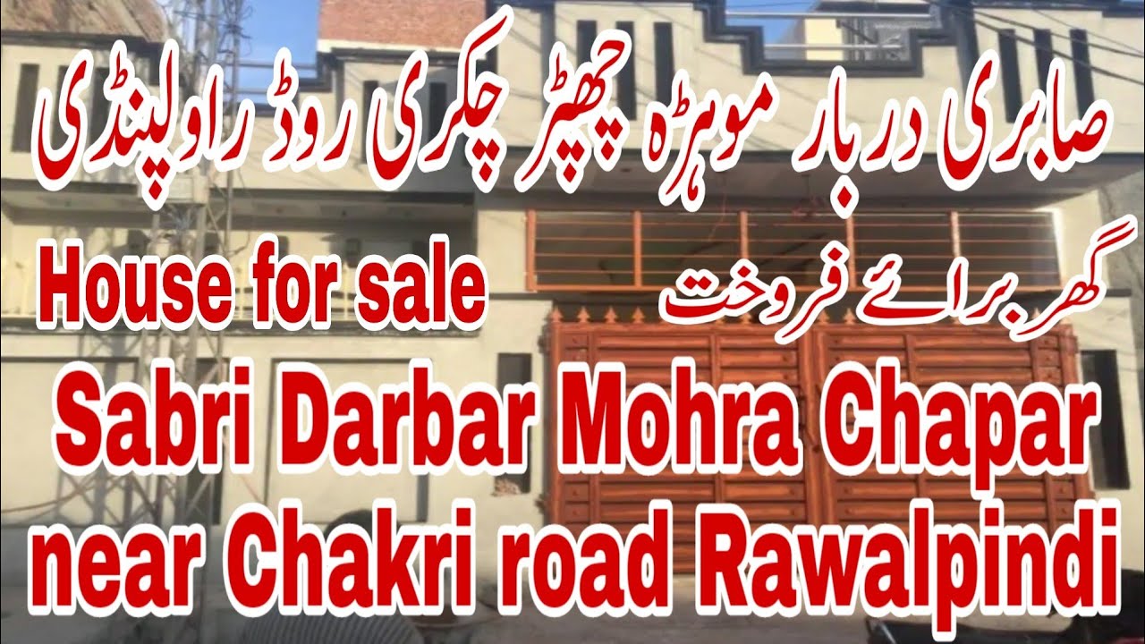 House No.93 | Mohra Chappar | Chakri Road | Rawalpindi - YouTube