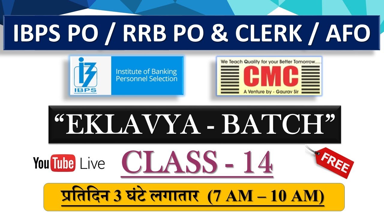 CMC BANKING REGULAR DETAILED FREE BATCH (DAY-14 )|@ 7:00-10:00 AM IBPS ...
