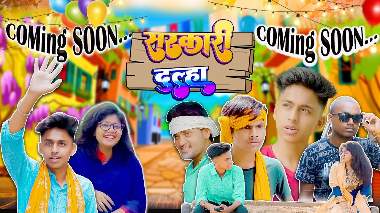 Sarkari Dulha official Trailer | Aaditya Tiwari Charu Kanojiya | Antil ...