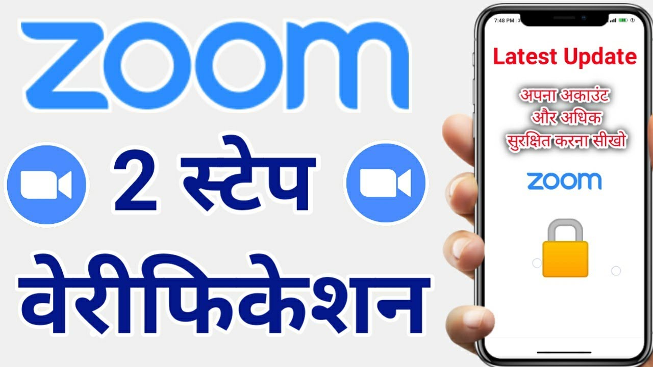 Zoom App Two Step verification | How to secure Your zoom account | 2 ...