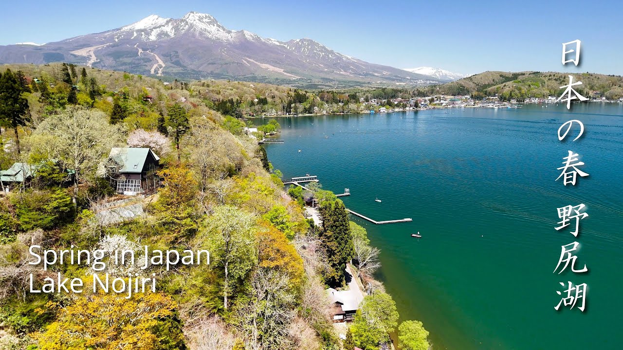 Beautiful Spring in Japan - Lake Nojiri, Nagano (4K) 日本の美しい春 - 長野県野尻湖 ...