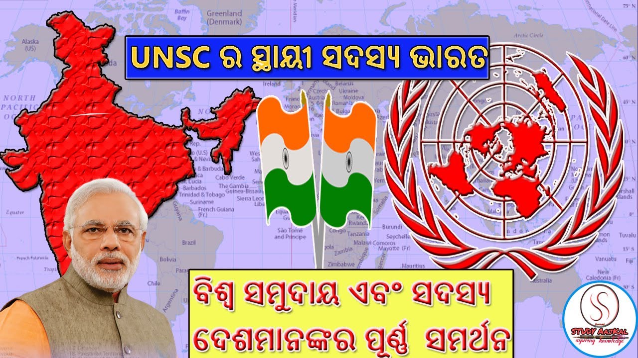 India elected as non-permanent member of UNSC ll UNSC ର ସ୍ଥାୟୀ ସଦସ୍ୟ ...