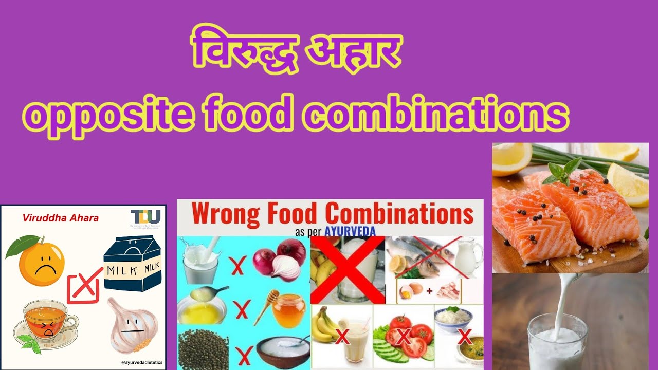 विरुद्ध अहार, opposite food combinations..by Dr. Surendra - YouTube