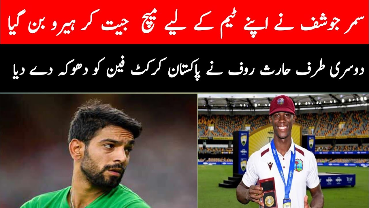 Shamar Joseph's famous Tast Cricket | Australia vs West Indies 2023-24 ...