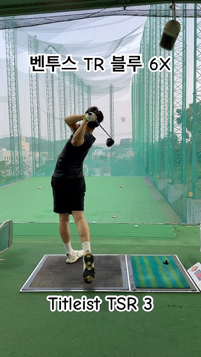 벤투스 블루 TR 6X + TSR3 타구음!! - YouTube