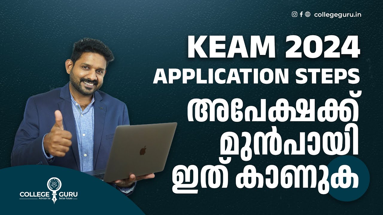 Keam registration steps 2024 | Keam 2024 registration steps by step ...