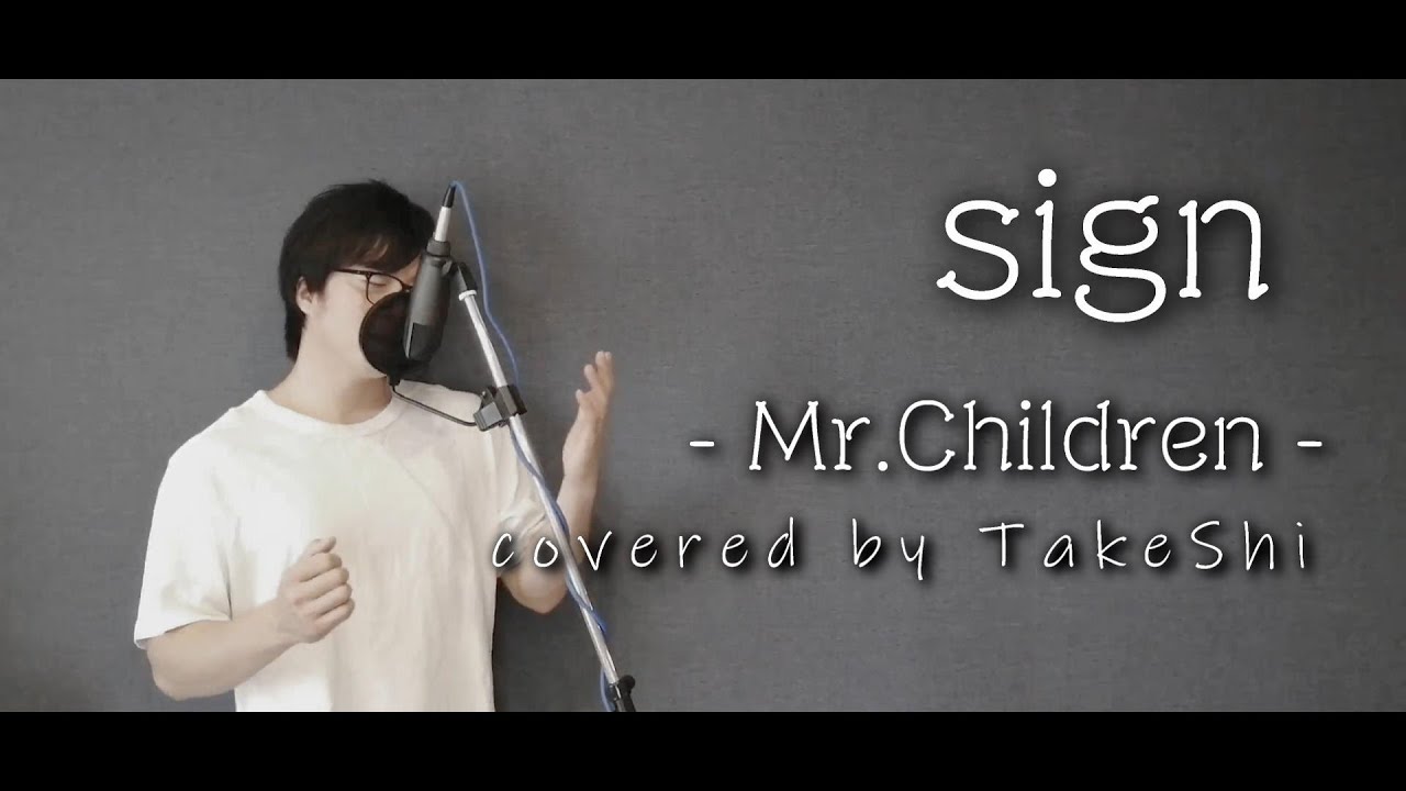 sign / Mr.Children (covered by TaKeShi)【フル歌詞付】 - YouTube
