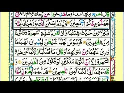 Surah Al A'raf Ruku 2 in Urdu and Hindi Languages | Learn Quran with Tajweed | Quran Lessons Online