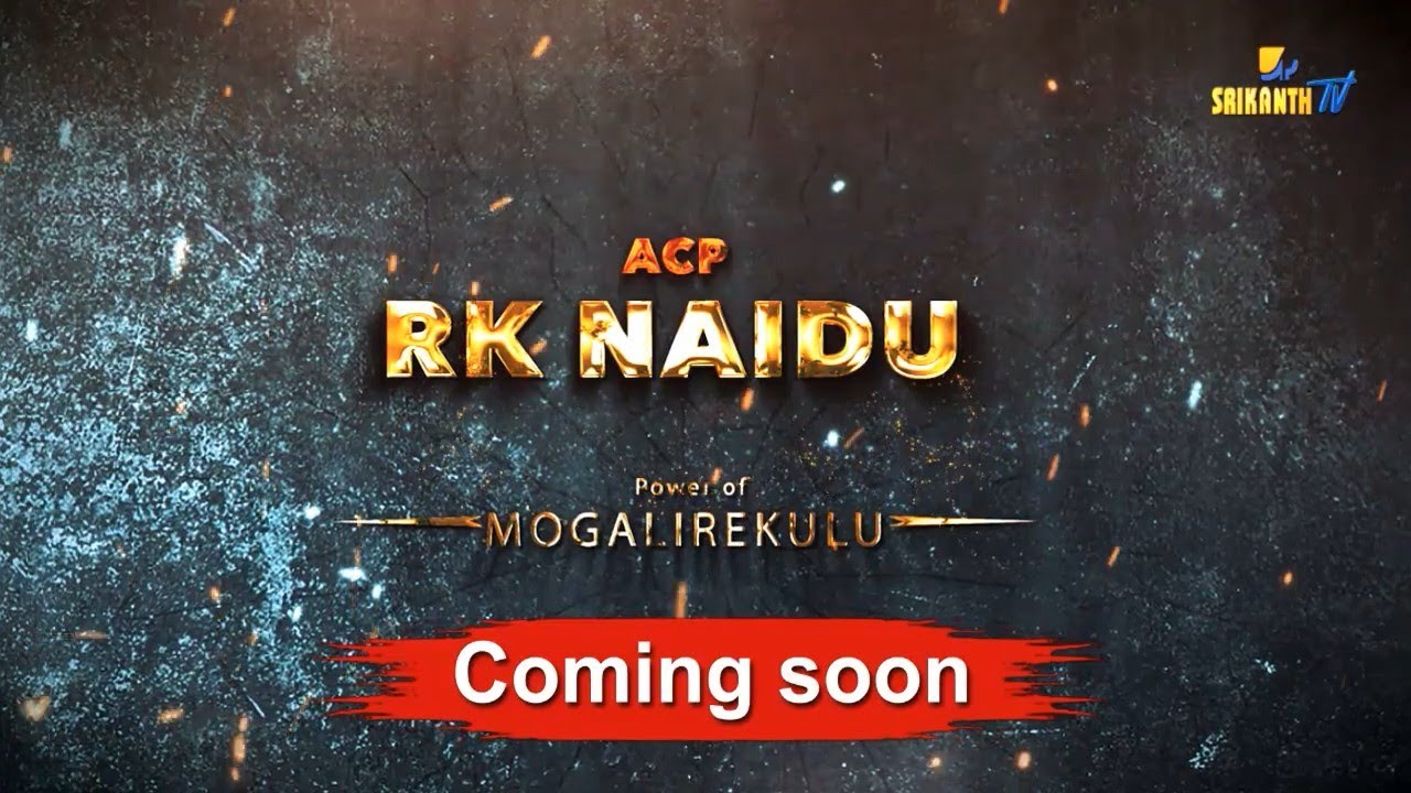 ACP RK Naidu | Curtain Raiser | New Series From MogaliRekulu | Sagar ...
