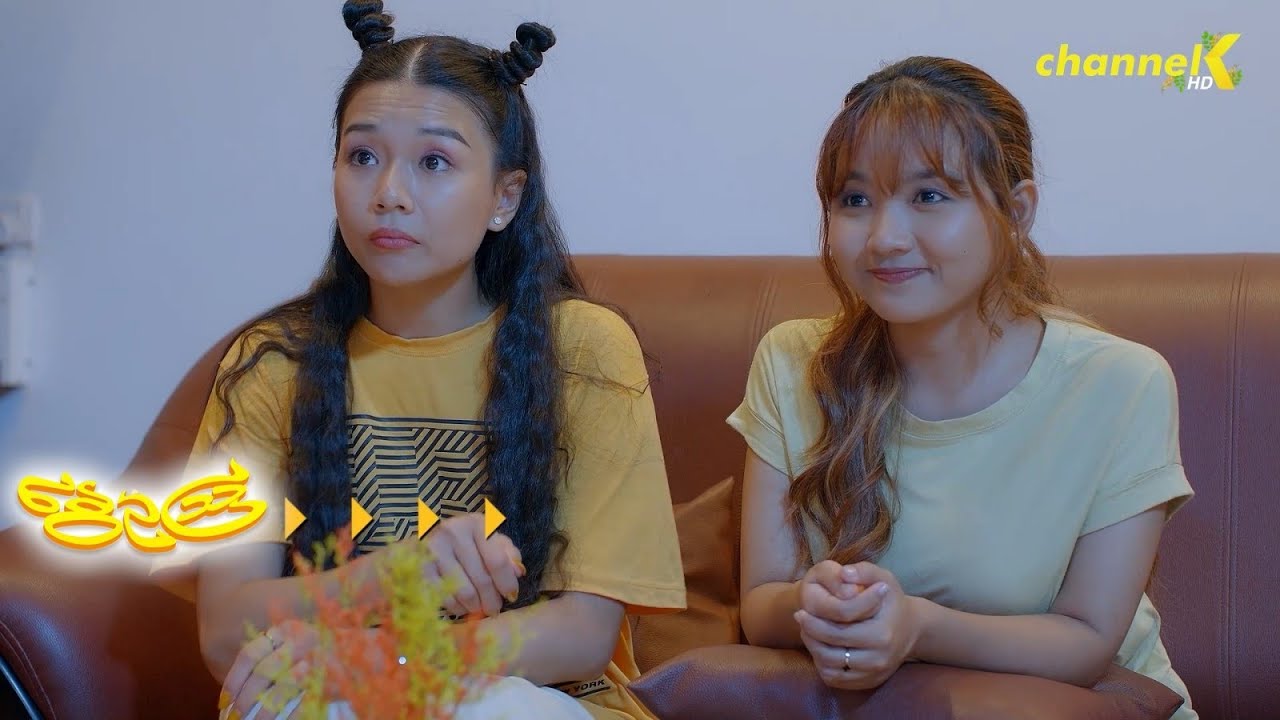 Preview နွေဥဩ အပိုင်း ၅ Youtube