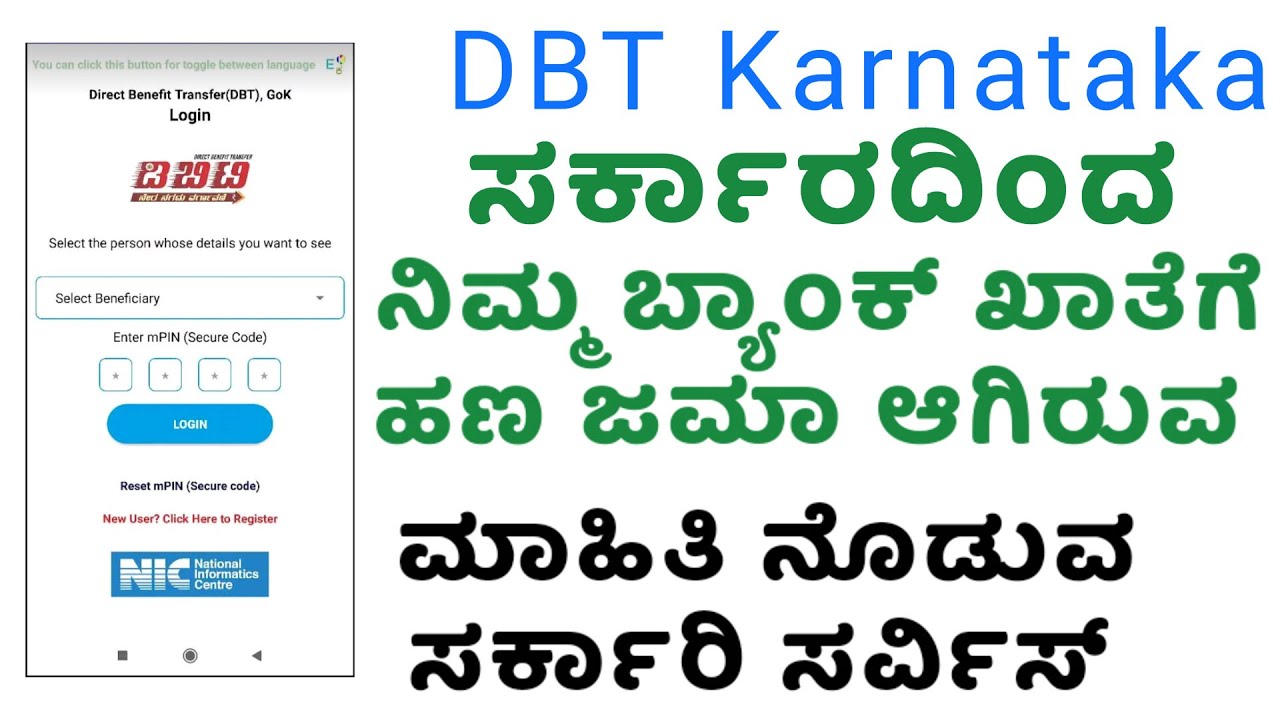 DBT Karnataka | DBT money Transfer Karnataka - YouTube