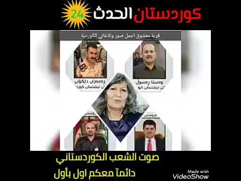 Shahribana kurdi xayin