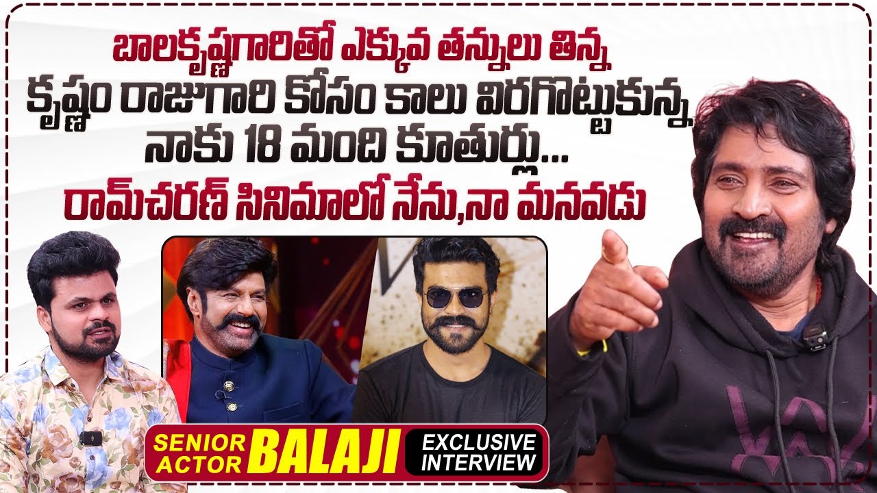 Actor Balaji About Bala Krishna & Ram Charan | Exclusive Interview ...