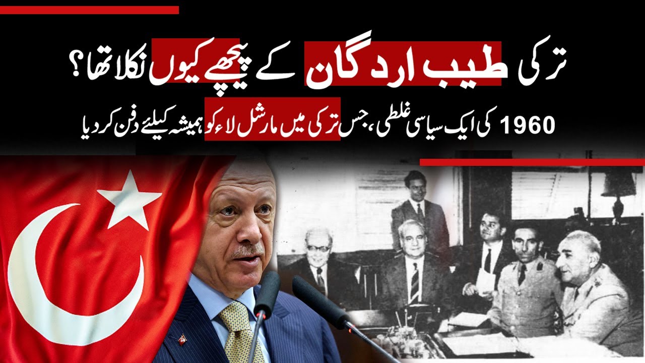 Tayyip Erdogan is a powerful ruler in Turkey | but how? - YouTube