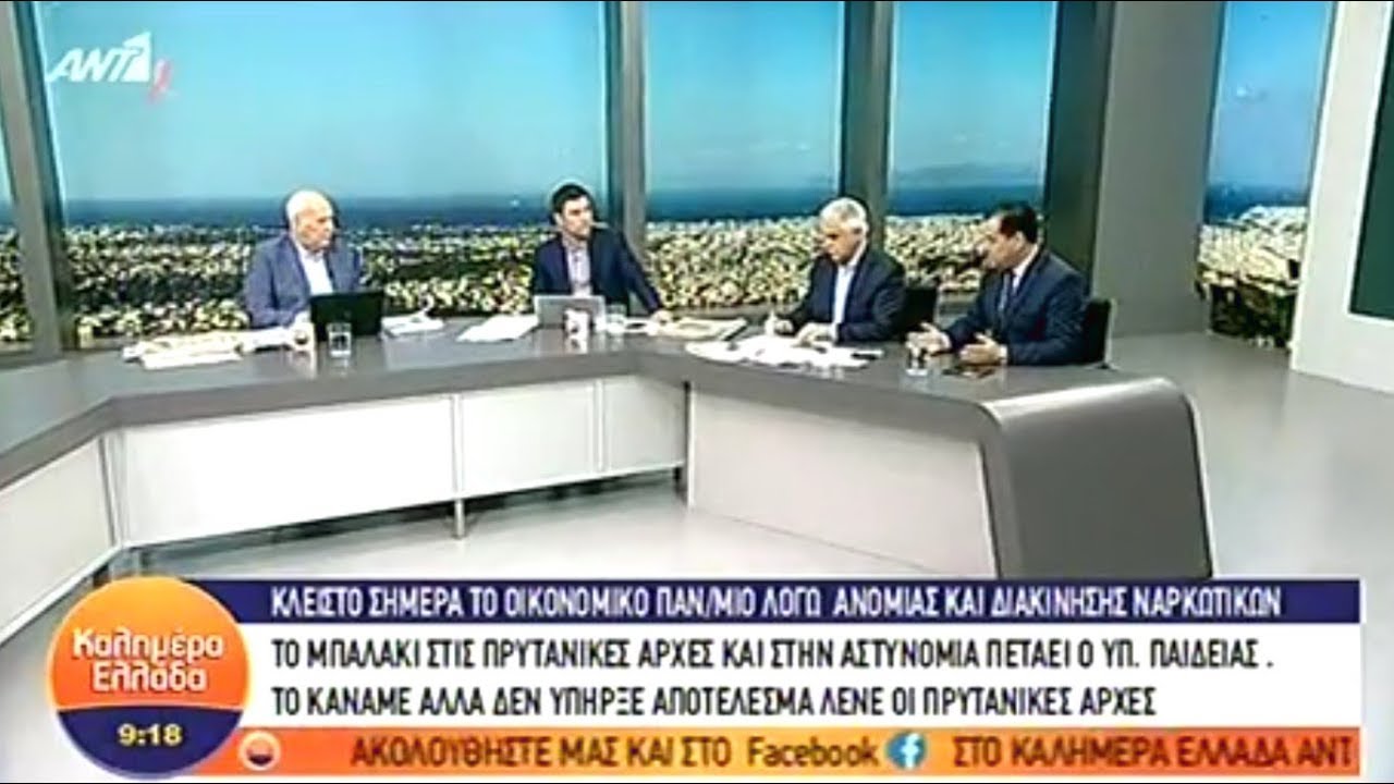 Ο Άδωνις Γεωργιάδης στο "Καλημέρα Ελλάδα" με τον Γιώργο Παπαδάκη στον ...